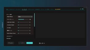 Aimlabsの設定ガイド