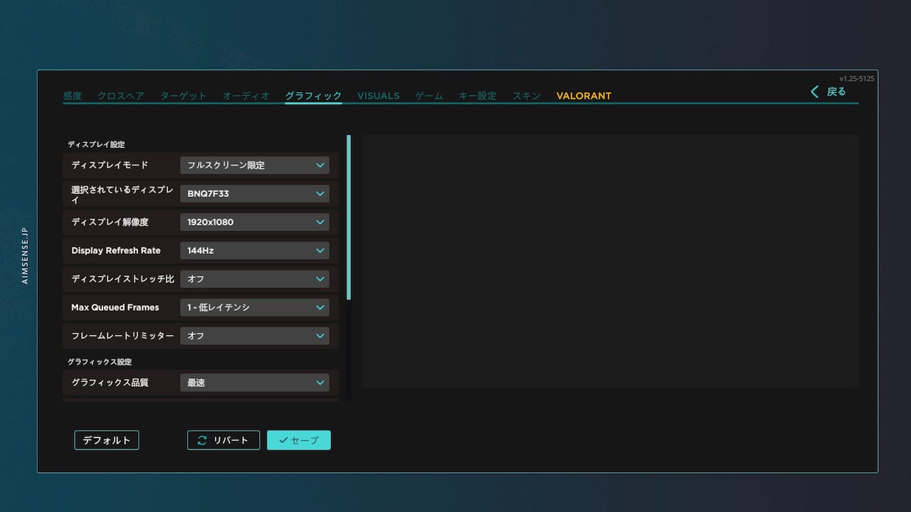 Aimlabsの設定ガイド