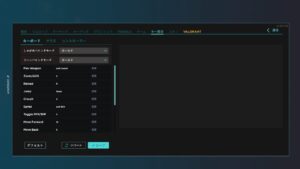 Aimlabsの設定ガイド