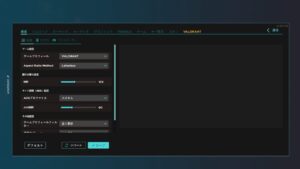 Aimlabsの設定ガイド