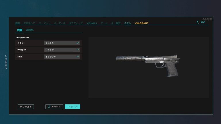 Aimlabsの設定ガイド